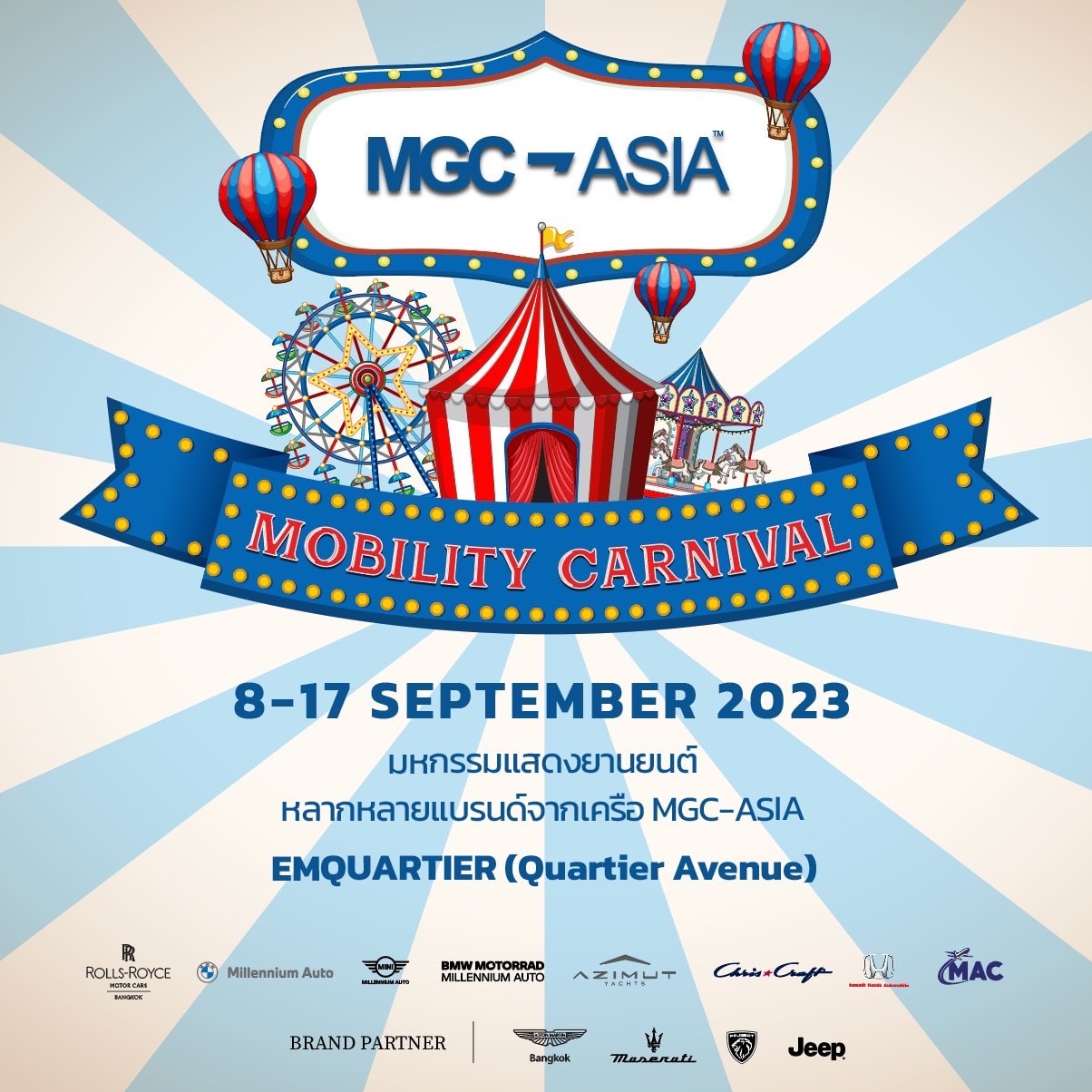 MGC-ASIA MOBILITY CARNIVAL 2023 EXPERIENCE GOOD VIBE OF MOBILITY LIFESTYLE มหกรรมแสดงยานยนต์